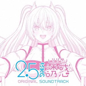 ツツミヒロアキ 2 5ジゲンノリリサ オリジナル サウンドトラック詳しい納期他、ご注文時はお支払・送料・返品のページをご確認ください発売日2025/1/22堤博明（音楽） / TVアニメ「2.5次元の誘惑」 ORIGINAL SOUNDTR...