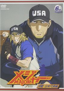 詳しい納期他、ご注文時はお支払・送料・返品のページをご確認ください発売日2009/9/16メジャー 決戦!日本代表編 6th.Inning ジャンル アニメテレビアニメ 監督 福島利規 出演 森久保祥太郎森田成一笹本優子咲野俊介野田順子メジ...