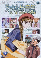 詳しい納期他、ご注文時はお支払・送料・返品のページをご確認ください発売日2003/2/21関連キーワード：TVアニメ天使な小生意気天使な小生意気 ノートリミング・ワイドスクリーン版 7 ジャンル アニメテレビアニメ 監督 奥脇雅晴 出演 林...