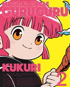 詳しい納期他、ご注文時はお支払・送料・返品のページをご確認ください発売日2017/11/29魔法陣グルグル 2【DVD】 ジャンル アニメテレビアニメ 監督 出演 石上静香小原好美小西克幸大地葉藤井ゆきよ櫻井孝宏大西沙織コミックスが原作の「...
