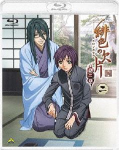 詳しい納期他、ご注文時はお支払・送料・返品のページをご確認ください発売日2013/2/22関連キーワード：ブルーレイ BD緋色の欠片 第二章 二 ジャンル アニメテレビアニメ 監督 ボブ白旗 出演 三宅麻理恵杉田智和岡野浩介浪川大輔平川大輔...