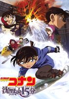 詳しい納期他、ご注文時はお支払・送料・返品のページをご確認ください発売日2011/11/23関連キーワード：沈黙のクォーター劇場版 名探偵コナン 沈黙の15分（クォーター） スペシャル・エディション（初回生産限定） ジャンル アニメアニメ映...