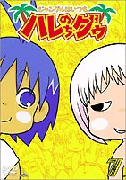詳しい納期他、ご注文時はお支払・送料・返品のページをご確認ください発売日2002/2/25ジャングルはいつもハレのちグゥ（7） ジャンル アニメキッズアニメ 監督 出演 愛河里花子渡辺菜生子茂呂田かおる真殿光昭玄田哲章松岡由貴テレビ東京系に...