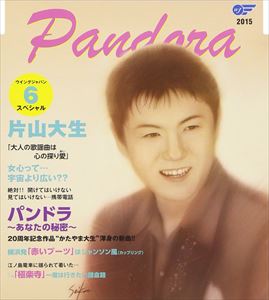 PANDORA／AKAI BOOTS／GOKURAKUJI詳しい納期他、ご注文時はお支払・送料・返品のページをご確認ください発売日2015/6/3片山大生 / パンドラ／赤いブーツ／極楽寺PANDORA／AKAI BOOTS／GOKURAK...