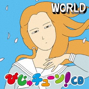 イノウエリョウ ビジュチューン シーディー ワールド2026/8/11 AM 7:59まで初回分予約受付中！詳しい納期他、ご注文時はお支払・送料・返品のページをご確認ください発売日2026/9/30関連キーワード：INOUE RYOU BI...