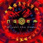 オオクボヒロシ ンゴマ詳しい納期他、ご注文時はお支払・送料・返品のページをご確認ください発売日2007/12/21大久保宙（perc、ds） / NGOMAンゴマ ジャンル ジャズ・フュージョン国内ジャズ 関連キーワード 大久保宙（perc...