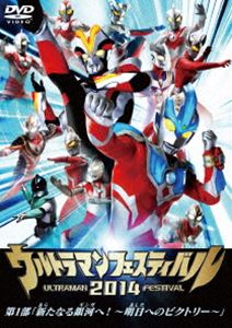 詳しい納期他、ご注文時はお支払・送料・返品のページをご確認ください発売日2014/12/10ウルトラマン THE LIVE ウルトラマンフェスティバル2014 第1部 新たなる銀河へ!〜明日へのビクトリー〜 ジャンル アニメ特撮 監督 出演...