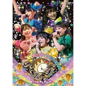 詳しい納期他、ご注文時はお支払・送料・返品のページをご確認ください発売日2015/4/1たこやきレインボー／なにわンダーランド2014 ジャンル 音楽邦楽アイドル 監督 出演 たこやきレインボーたこやきレインボー初の映像作品が登場!本作は、...