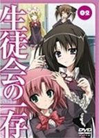 セイトカイノイチゾン2ツウジョウバン詳しい納期他、ご注文時はお支払・送料・返品のページをご確認ください発売日2010/1/15関連キーワード：アニメーション生徒会の一存 第2巻 通常版セイトカイノイチゾン2ツウジョウバン ジャンル アニメテ...