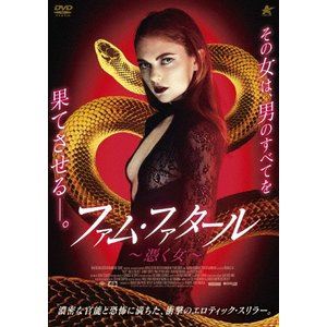 詳しい納期他、ご注文時はお支払・送料・返品のページをご確認ください発売日2019/11/2ファム・ファタール 〜憑く女〜 ジャンル 洋画ドラマ全般 監督 ルドルフ・バイテンダッハ 出演 ジェニー・ボイドケリー・ブラッツロス・マッコールエイド...