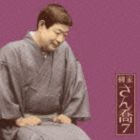 ヤナギヤサンキョウ ヤナギヤサンキョウ7 ネコサダ詳しい納期他、ご注文時はお支払・送料・返品のページをご確認ください発売日2011/6/22柳家さん喬 / 朝日名人会ライヴシリーズ70： 柳家さん喬7 猫定ヤナギヤサンキョウ7 ネコサダ ジ...