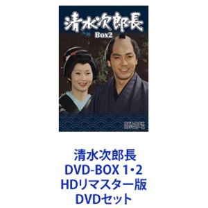 詳しい納期他、ご注文時はお支払・送料・返品のページをご確認ください発売日2017/4/12清水次郎長 DVD-BOX 1・2 HDリマスター版 ジャンル 国内TVドラマ全般 監督 出演 竹脇無我大木実梓英子あおい輝彦松山省二里見浩太朗竹脇無...
