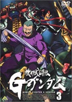 詳しい納期他、ご注文時はお支払・送料・返品のページをご確認ください発売日2002/12/21関連キーワード：ゴッドガンダム機動武闘伝Gガンダム 3 ジャンル アニメガンダム 監督 今川泰宏 出演 関智一天野由梨大塚芳忠山口勝平1994年4月...