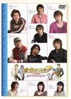 詳しい納期他、ご注文時はお支払・送料・返品のページをご確認ください発売日2005/2/23金色のコルダ バラエティディスク ジャンル アニメメイキング 監督 出演 ネオロマンスシリーズ初の恋愛シュミレーションゲーム「金色のコルダ」。メインキ...