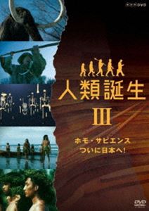 エヌエイチケイスペシャルジンルイタンジョウホモサピエンスツイニニッポンヘ詳しい納期他、ご注文時はお支払・送料・返品のページをご確認ください発売日2018/12/21関連キーワード：ドキュメントNHKスペシャル 人類誕生 ホモ・サピエンス つ...