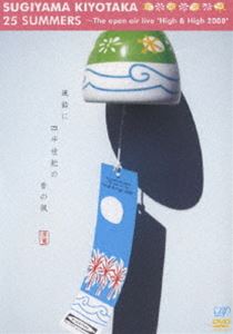 詳しい納期他、ご注文時はお支払・送料・返品のページをご確認ください発売日2008/10/1関連キーワード：25サマーズ オープンエアライブ ハイアンドハイ ハイ&amp;ハイ live ライブ ライブDVD杉山清貴／25SUMMERS〜Th...