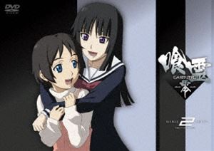 詳しい納期他、ご注文時はお支払・送料・返品のページをご確認ください発売日2009/1/30喰霊-零- 2（通常版） ジャンル アニメテレビアニメ 監督 あおきえい 出演 前野智昭喜多村英梨柿原徹也小山力也矢作紗友里宮本充月刊「少年エース」で...