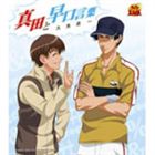 クキキイチ サナダトハヤクチコトバ詳しい納期他、ご注文時はお支払・送料・返品のページをご確認ください発売日2011/11/9九鬼貴一 / 真田と早口言葉（初回生産完全限定盤） ※再発売サナダトハヤクチコトバ ジャンル アニメ・ゲーム国内アニ...