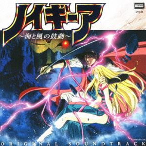 ウルフチーム ノイギーア ウミトカゼノコドウ オリジナル サウンドトラック詳しい納期他、ご注文時はお支払・送料・返品のページをご確認ください発売日2023/10/25ウルフ・チーム / ノイギーア 〜海と風の鼓動〜 ORIGINAL SOU...