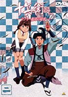 詳しい納期他、ご注文時はお支払・送料・返品のページをご確認ください発売日1999/8/25十兵衛ちゃん〜ラブリー眼帯の秘密〜 Vol.2 ジャンル アニメ萌え系アニメ 監督 大地丙太郎 出演 小西寛子藤原啓治置鮎龍太郎テレビ東京系で放映され...