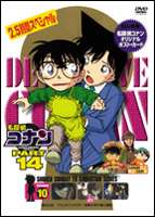 詳しい納期他、ご注文時はお支払・送料・返品のページをご確認ください発売日2006/10/27名探偵コナンDVD PART14 vol.10 ジャンル アニメキッズアニメ 監督 こだま兼嗣佐藤真人 出演 高山みなみ山崎和佳奈神谷明茶風林薬によ...
