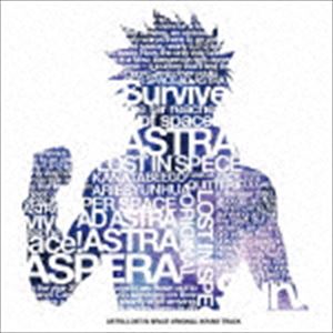 ヨコヤママサル ノブサワノブアキ テレビアニメ カナタノアストラ オリジナルサウンドトラック詳しい納期他、ご注文時はお支払・送料・返品のページをご確認ください発売日2019/9/25横山克・信澤宣明（音楽） / TVアニメーション「彼方のア...