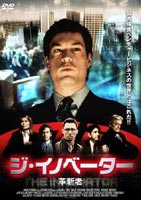 詳しい納期他、ご注文時はお支払・送料・返品のページをご確認ください発売日2003/5/22ジ・イノベーター ジャンル 洋画ドラマ全般 監督 アラン・ラザー 出演 ジョン・ライトミア・ファローポール・ライザージェフリー・ドノバンインターネット...