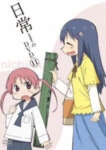 詳しい納期他、ご注文時はお支払・送料・返品のページをご確認ください発売日2012/4/27関連キーワード：日常 (漫画) あらゐけいいち日常のDVD 通常版 第11巻 ジャンル アニメ萌え系アニメ 監督 石原立也 出演 本多真梨子相沢舞富樫...