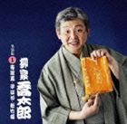 ヤナギヤキョウタロウ ヤナギヤキョウタロウ 1 ジュゲムコホメショウチクバイ詳しい納期他、ご注文時はお支払・送料・返品のページをご確認ください発売日2008/5/21柳家喬太郎 / 柳家喬太郎 名演集1 寿限夢／子ほめ／松竹梅ヤナギヤキョウ...