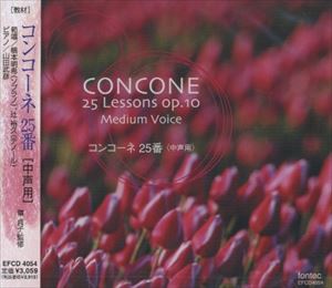 ミネサダコ コンコーネ50バンチユウセイヨウ詳しい納期他、ご注文時はお支払・送料・返品のページをご確認ください発売日2002/2/21嶺貞子（監修） / コンコーネ 25番 中声用コンコーネ50バンチユウセイヨウ ジャンル クラシック声楽曲...