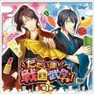 タダイマ センゴクブショウサマ ダイ1カン詳しい納期他、ご注文時はお支払・送料・返品のページをご確認ください発売日2015/7/29（ドラマCD） / ただいま、戦国武将さま! 第1巻タダイマ センゴクブショウサマ ダイ1カン ジャンル ア...
