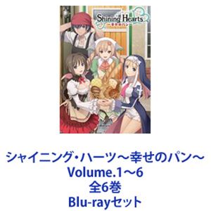 詳しい納期他、ご注文時はお支払・送料・返品のページをご確認ください発売日2012/12/21関連キーワード：ブルーレイ BDシャイニング・ハーツ〜幸せのパン〜 Volume.1〜6 全6巻 ジャンル アニメテレビアニメ 監督 川崎逸朗 出演...
