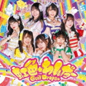 ギルドロップスプラス ニジイロ ワンダー詳しい納期他、ご注文時はお支払・送料・返品のページをご確認ください発売日2022/11/1GuilDrops＋ / 虹色★わんだー（Type-A）ニジイロ ワンダー ジャンル 邦楽J-POP 関連キー...