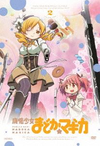 詳しい納期他、ご注文時はお支払・送料・返品のページをご確認ください発売日2011/5/25関連キーワード：マギレコ まどマギ魔法少女まどか☆マギカ 2（通常版） ジャンル アニメテレビアニメ 監督 新房昭之 出演 悠木碧斎藤千和水橋かおり喜...