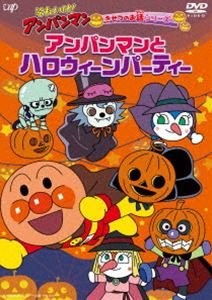 ソレイケアンパンマンキセツノオハナシシリーズアンパンマントハロウィーンパーティー詳しい納期他、ご注文時はお支払・送料・返品のページをご確認ください発売日2020/10/21関連キーワード：アニメーションそれいけ!アンパンマン きせつのお話シ...