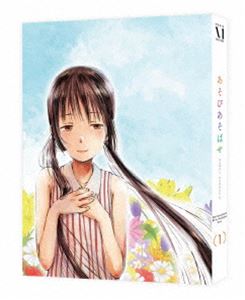 詳しい納期他、ご注文時はお支払・送料・返品のページをご確認ください発売日2018/9/26関連キーワード：ブルーレイ BDあそびあそばせ 1 ジャンル アニメテレビアニメ 監督 岸誠二 出演 木野日菜長江里加小原好美置鮎龍太郎井上ほの花金澤...
