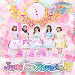 ワースタ ジャスト ビー ユアセルフ詳しい納期他、ご注文時はお支払・送料・返品のページをご確認ください発売日2017/4/19わーすた / Just be yourself（通常盤／CD＋Blu-ray（スマプラ対応））ジャスト ビー ユア...