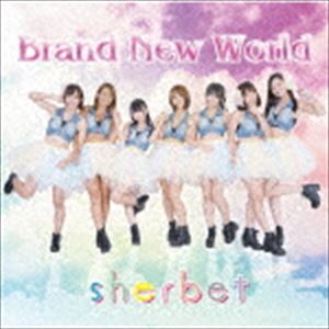 シャーベット ブラン ニュー ワールド詳しい納期他、ご注文時はお支払・送料・返品のページをご確認ください発売日2019/10/29sherbet / Brand New World（TYPE-B）ブラン ニュー ワールド ジャンル 邦楽J-...