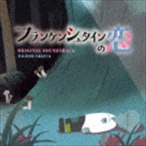 サキタハジメ フランケンシュタインノコイ オリジナル サウンドトラック詳しい納期他、ご注文時はお支払・送料・返品のページをご確認ください発売日2017/5/31サキタハヂメ（音楽） / ドラマ「フランケンシュタインの恋」オリジナル・サウンド...