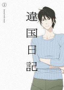 テレビアニメイコクニッキ詳しい納期他、ご注文時はお支払・送料・返品のページをご確認ください発売日2026/4/22関連キーワード：PCXP.51256 アニメーション ブルーレイ BDTVアニメ『違国日記』Blu-ray 第1巻テレビアニメ...