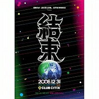 詳しい納期他、ご注文時はお支払・送料・返品のページをご確認ください発売日2007/11/21結束〜DELUX RELAX SPECIAL 2006-2007 ジャンル 音楽Jポップ 監督 出演 2006年大晦日、結束をテーマにG.K.MAR...
