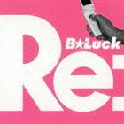 ビーラック リ詳しい納期他、ご注文時はお支払・送料・返品のページをご確認ください発売日2009/1/7B☆Luck / Re：リ ジャンル 邦楽J-POP 関連キーワード B☆LuckB☆Luck（ビーラック）は、｀北海道から全国へ｀を合言...