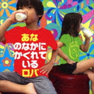 アナノナカニカクレテイルロバ アナノナカニカクレテイルロバ詳しい納期他、ご注文時はお支払・送料・返品のページをご確認ください発売日2018/5/16あなのなかにかくれているロバ / あなのなかにかくれているロバアナノナカニカクレテイルロバ ...
