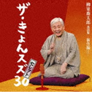 KYOTARO YANAGIYA RAKUGO COLLECTION ｀THE KYONSUZU30｀ -SHINSAKU EDITION ONE-詳しい納期他、ご注文時はお支払・送料・返品のページをご確認ください発売日2021/5/5関連...