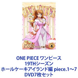 詳しい納期他、ご注文時はお支払・送料・返品のページをご確認ください発売日2018/3/7ONE PIECE ワンピース 19THシーズン ホールケーキアイランド編 piece.1〜7 ジャンル アニメテレビアニメ 監督 出演 田中真弓岡村明...