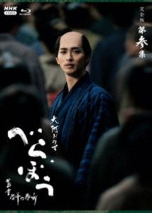 タイガドラマベラボウツタジュウエイガノユメバナシ詳しい納期他、ご注文時はお支払・送料・返品のページをご確認ください発売日2026/3/27関連キーワード：ブルーレイ BD ヨコハマリュウセイ 大河べらぼう NHK大河ドラマ べらぼう〜蔦重栄...