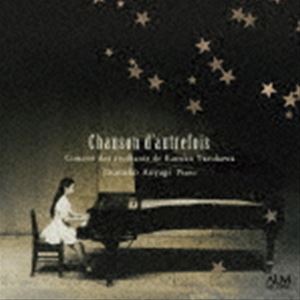 アオヤギイヅミコ ムカシノウタ ヤスカワカズコモンカセイハッピョウカイヨリ詳しい納期他、ご注文時はお支払・送料・返品のページをご確認ください発売日2022/10/7青柳いづみこ（p） / 昔の歌 安川加壽子門下生発表会よりムカシノウタ ヤス...