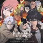 テレビアニメイノセントビーナスオリジナルドラマ 0詳しい納期他、ご注文時はお支払・送料・返品のページをご確認ください発売日2006/9/21（ドラマCD） / TVアニメ イノセント・ヴィーナス ドラマCD ＃0テレビアニメイノセントビーナ...
