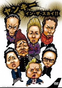 詳しい納期他、ご注文時はお支払・送料・返品のページをご確認ください発売日2009/6/24ヤンキー・イン・ザ・スカイ!! ジャンル 趣味・教養舞台／歌劇 監督 出演 井本貴史酒井まさよし菊地浩輔森木俊介若月徹若月亮植松哲平2009年3月1日...