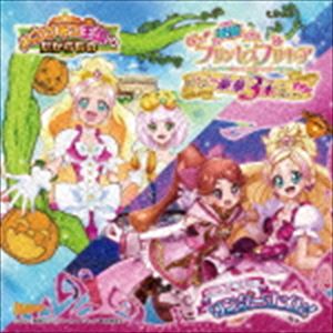 エイガ ゴー プリンセスプリキュア ゴー ゴー ゴウカサンボンダテ ソウニュウカシングル詳しい納期他、ご注文時はお支払・送料・返品のページをご確認ください発売日2015/10/28（キッズ） / 映画 Go!プリンセスプリキュア Go!Go...